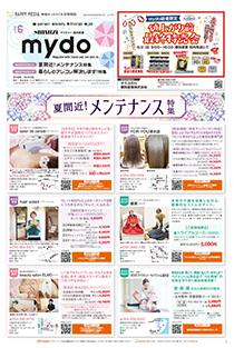 今月のmydo｜mydo｜ポスティング型集客サービス｜集客サービス｜株式会社リック - LICは静岡県内の総合広告会社です